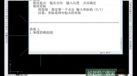 cad教程2012cad免费视频教程打印cad图纸步骤
