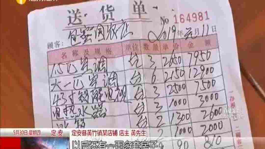   多家店铺被拖欠货款 收货方称正清算账目