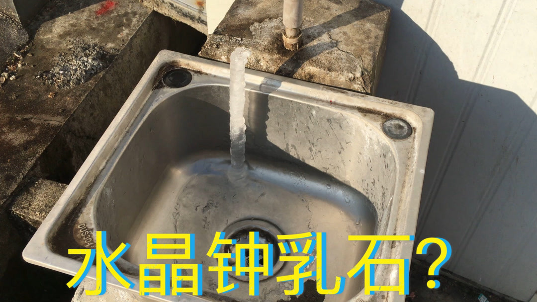 大自然鬼斧神工一不小心就造出了水晶钟乳石-模拟地质奇观钟乳石...