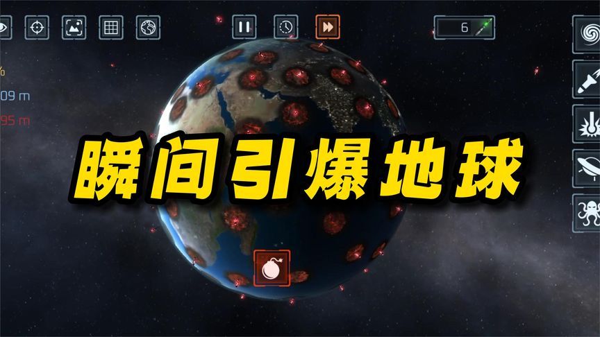 行星粉碎模拟器:满屏C4能否引爆地球