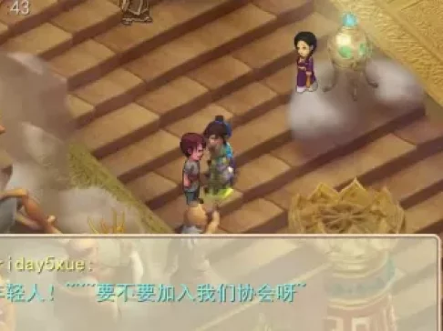 梦幻群侠传六道轮回:第十八期 66RPG空间