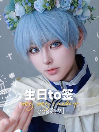 to签是这么个意思不#好小众的cos #美术生化妆 #辛美尔 #葬送的芙...