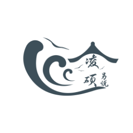 凌硕另说 