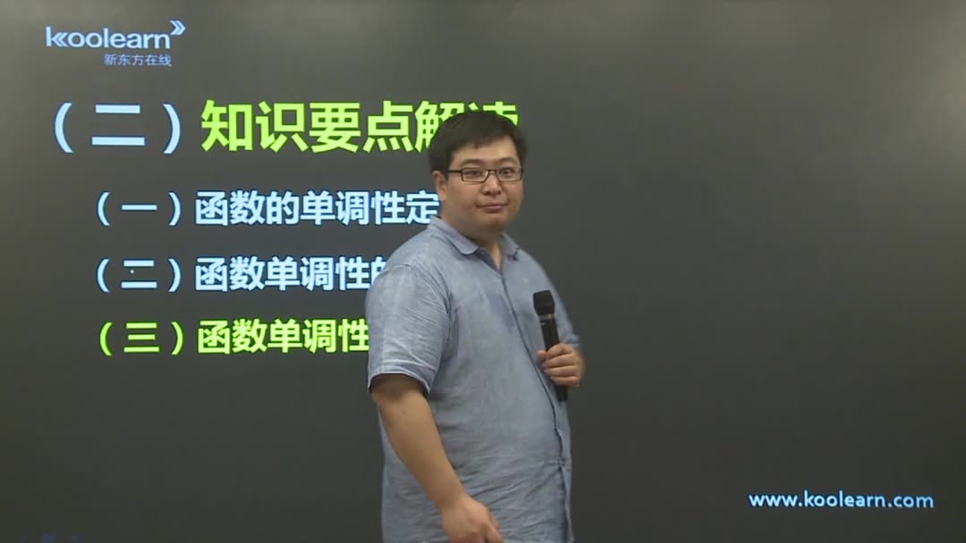 函数单调性的应用