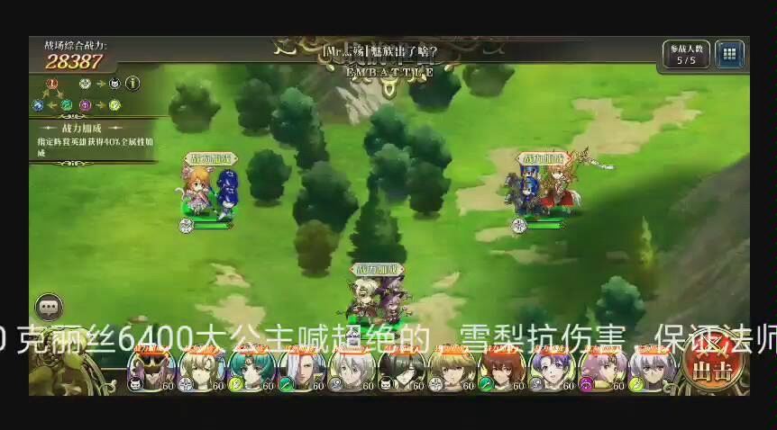 [云霄飞燕]《梦幻模拟战》永恒的神殿,白龙,公主联盟,克丽丝拉娜打法