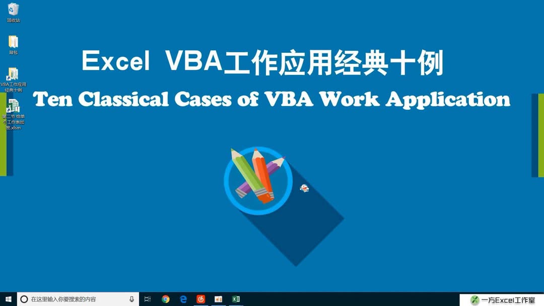 2 给单个工作表加密