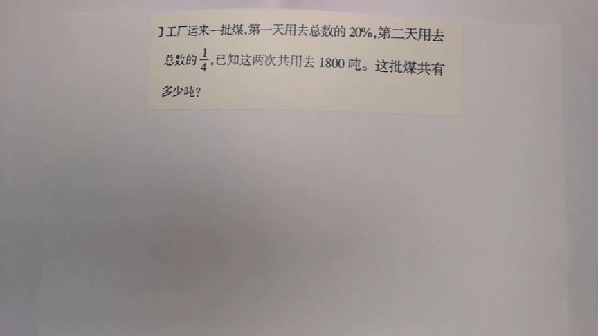 小升初数学常考题型,分数应用题,图形结合助你更好的理解题意