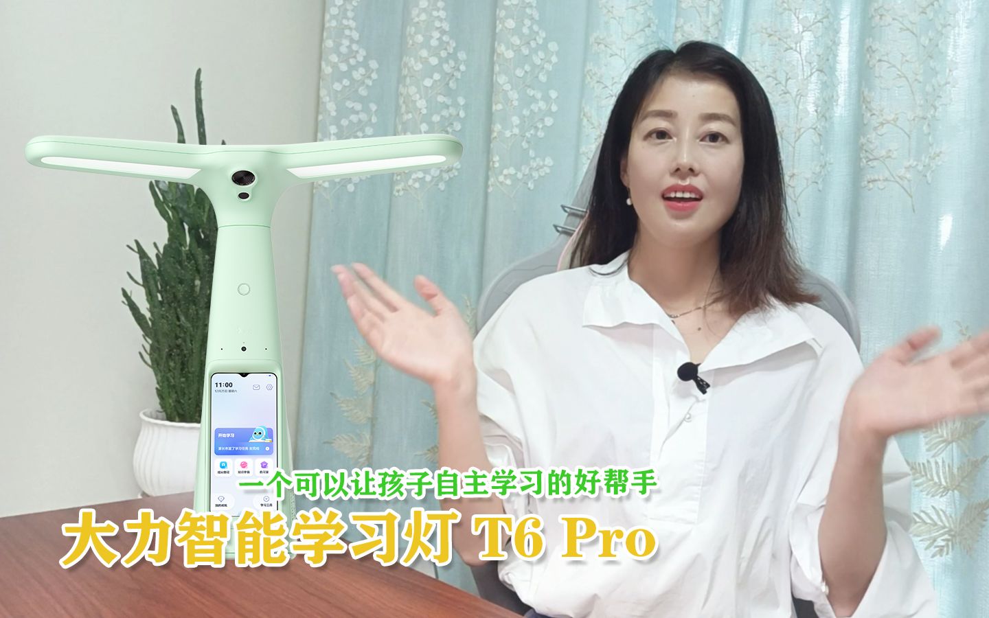 【飞扬分享】大力智能学习灯T6 Pro,一个可以让孩子自主学习的好帮手