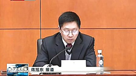 政协重庆市第四届委员会第二次会议将于1月18日开幕 重庆新闻联播