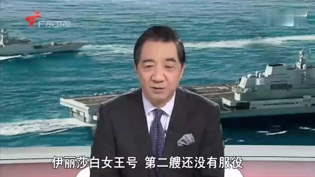 张召忠:中国航母进入世界第二! 航母梦想很成功!