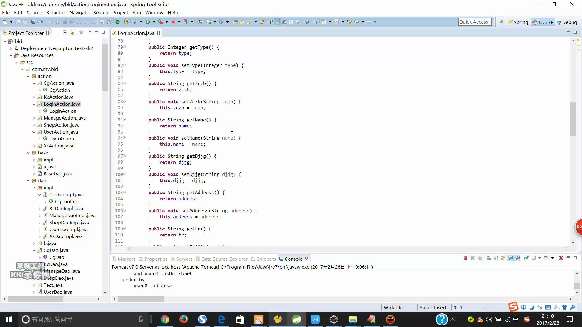 ssh便利店管理系统之计算机毕业设计Java