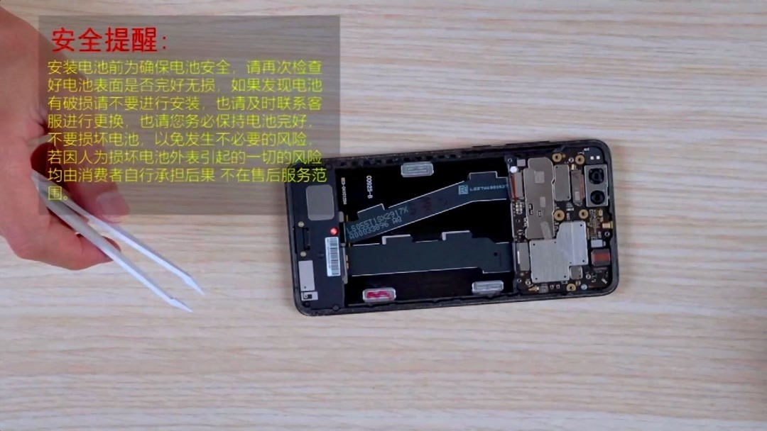 小米NOTE3电池更换教程