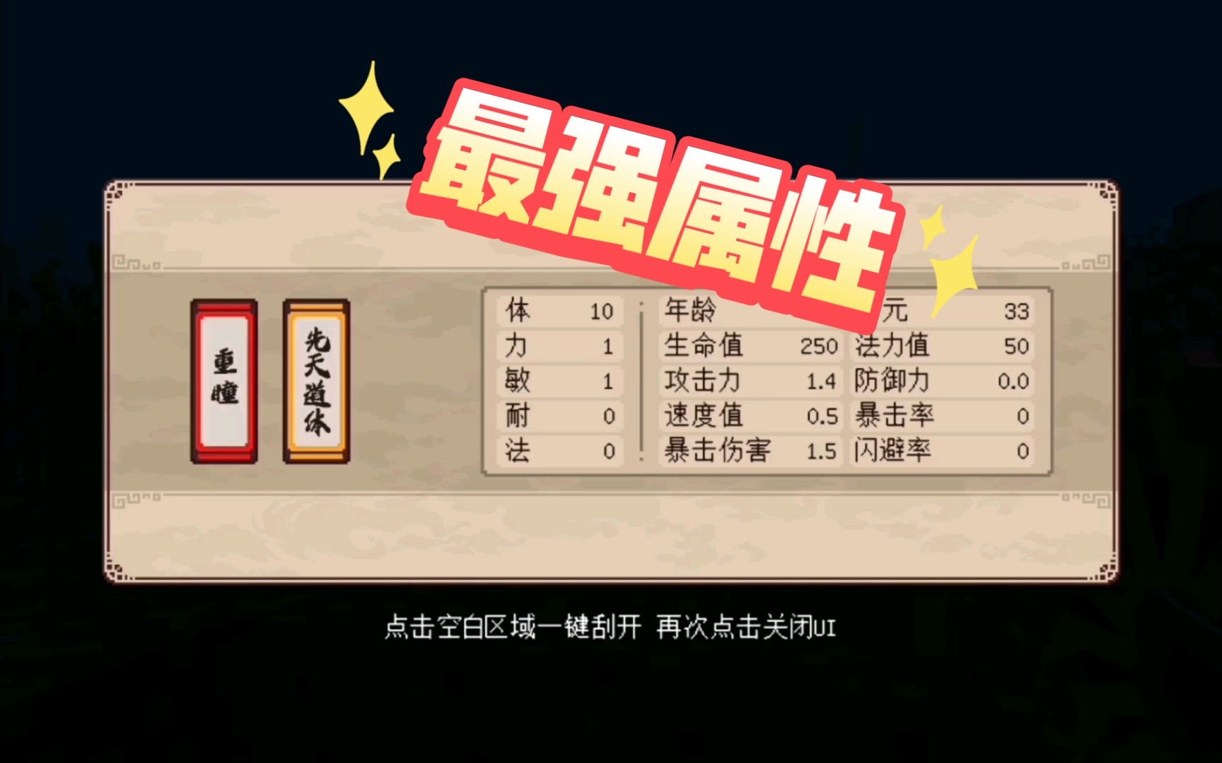 完美世界生存#1 沉迷于刷属性,到拟神界寻找藏宝图