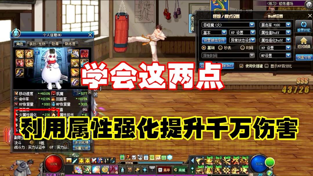 DNF:告诉你关于属性强化的两个秘密,可以提升你的伤害哦!