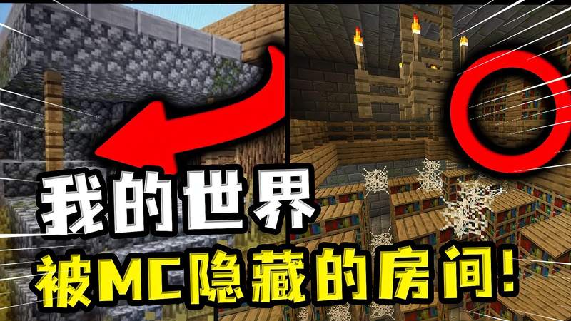 我的世界:MC的隐藏房间,小小铁匠铺,里面还能藏两间密室?