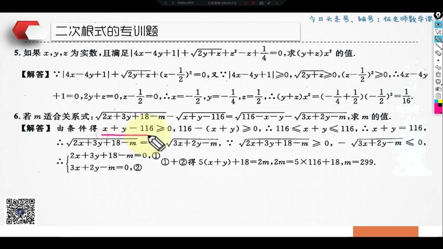 八年级数学下册-二次根式练习题1