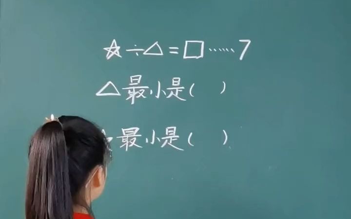 有余数的除法,学会了保存下来