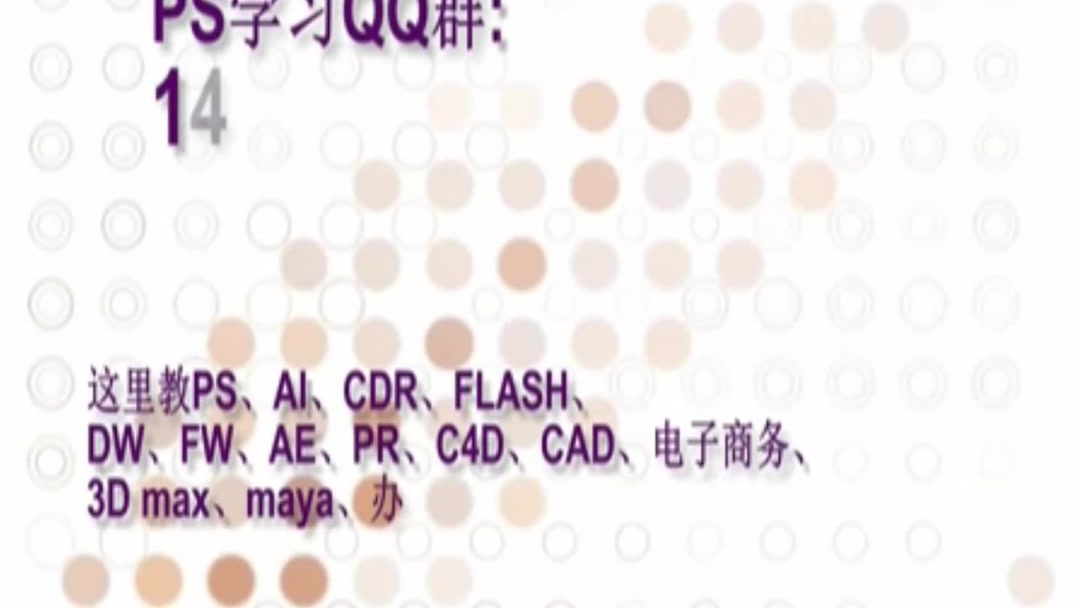 PS教程 PS学习 PS基础 PS合成 ps下载 PS磨皮PS转手绘