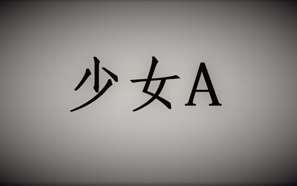 【科普】从畅销曲所见的20世纪日本流行乐史【大偶像时代的80年代...