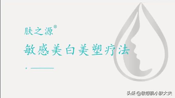 敏感皮肤微针治疗过程,每一步细节都是为了提高治疗体验感!