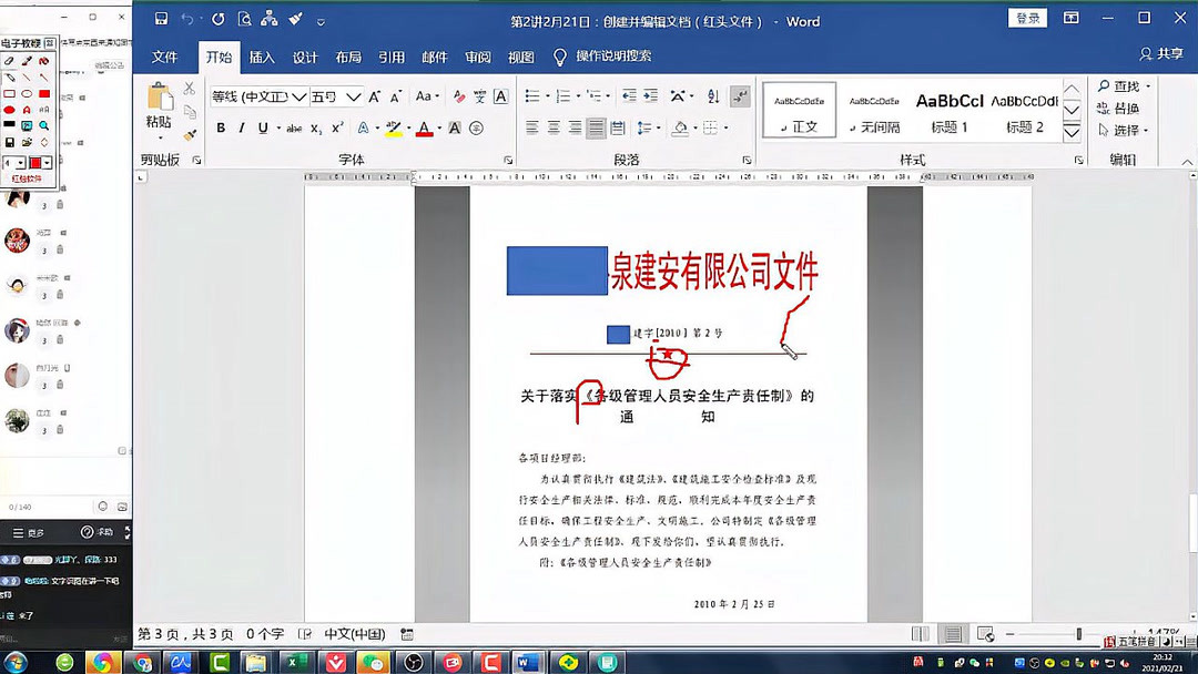 电脑办公Word文档中,如何插入像五角星这样的符号?有两种方法