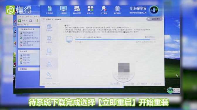 台式电脑怎么装系统