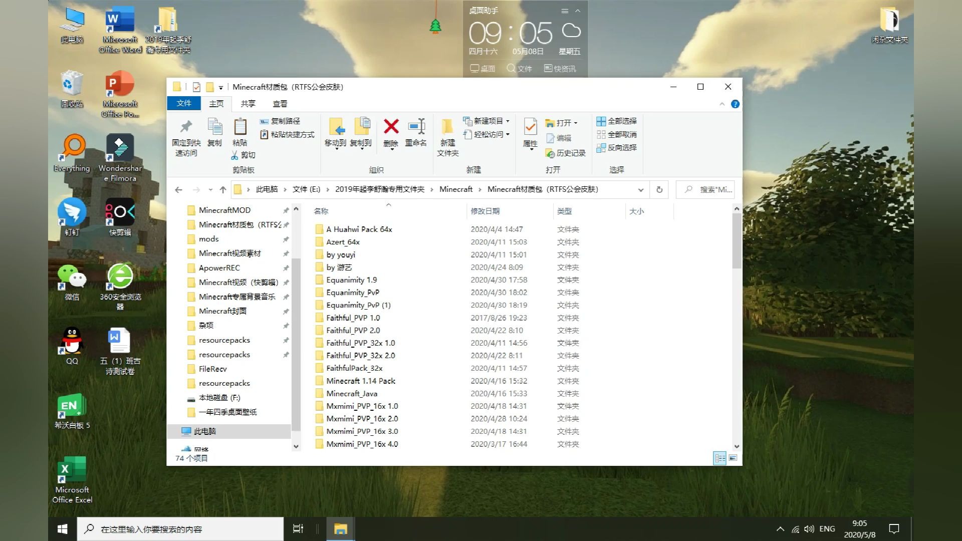 [Hypixel]服务器内永久添加材质包