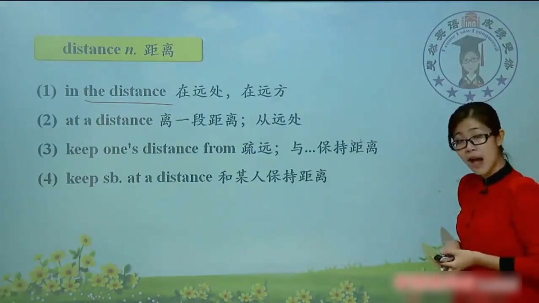 高一英语 外研版 语法精讲第3段 视频教学
