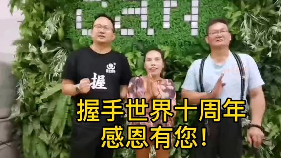 #握手世界 #产业助残 #全国助残日