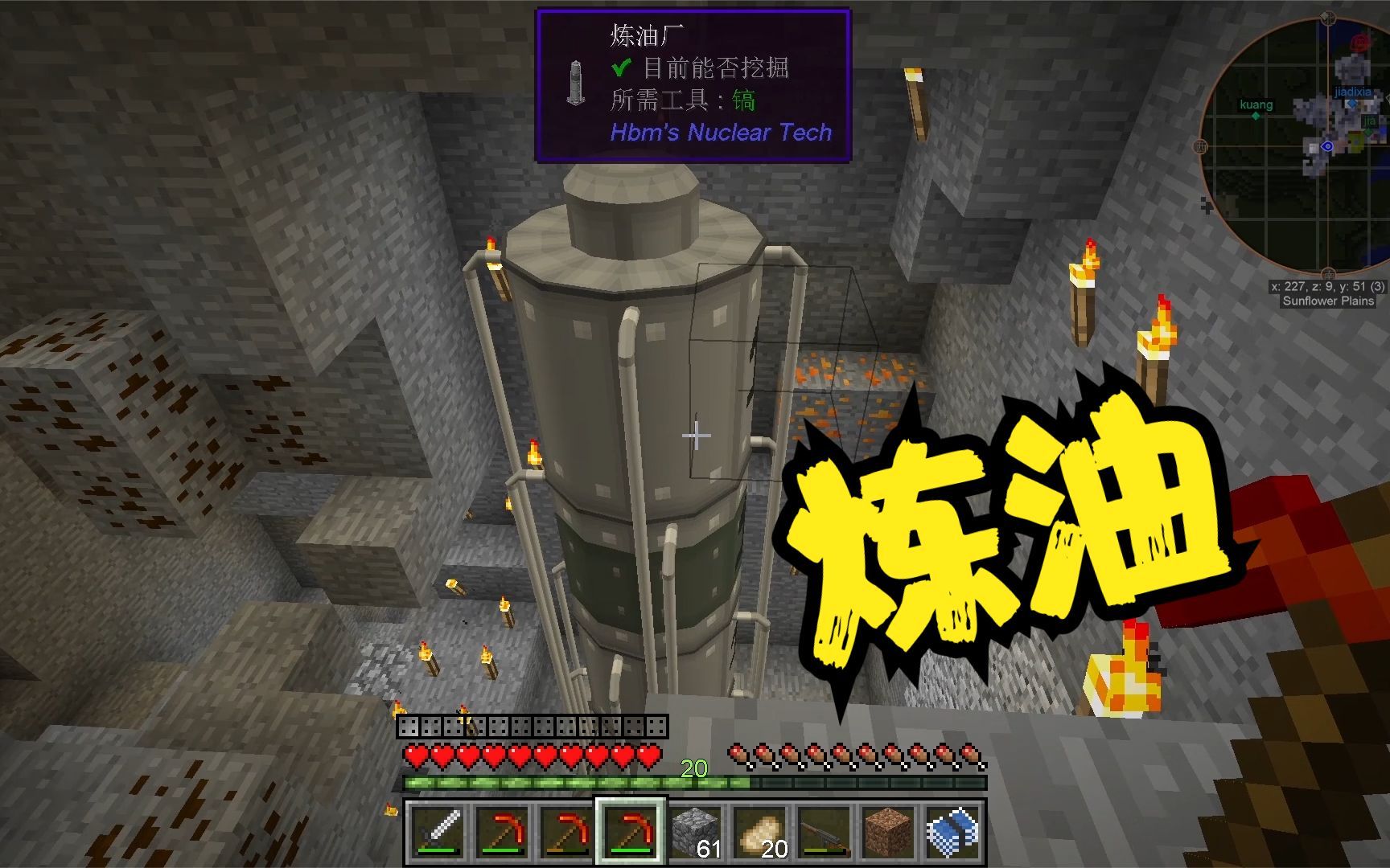 hbm核科技06:炼油厂竟如此省电!