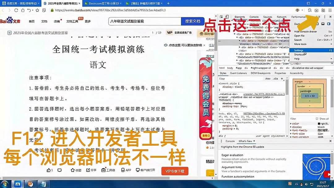 三种方法复制网页上的文字
