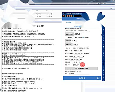 途家引流脚本使用教程 无敌脚本圈提供