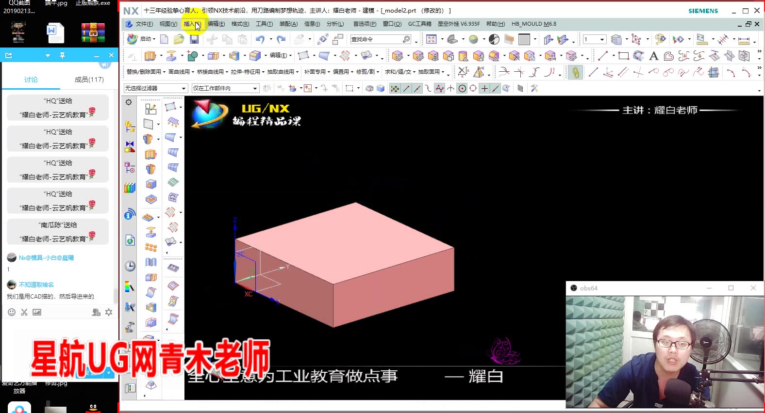 你一定不知道的UG建模、补面诀窍