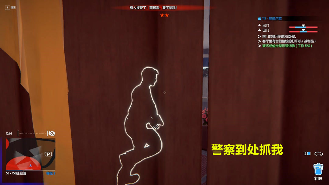 小偷模拟器第7期!我打碎土豪家的马桶,躲柜子里警察却找不到我