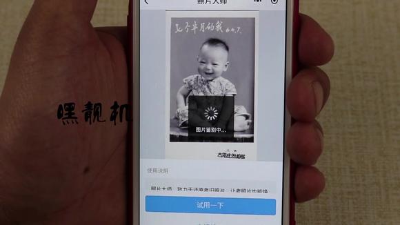 老照片翻新,微信这个功能可以翻新老照片,黑白照免费制作彩照