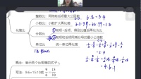 思考乐加一老师-六年级下册数学第二单元知识点总结&重点题型