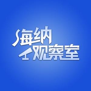 大白话瞰世界 