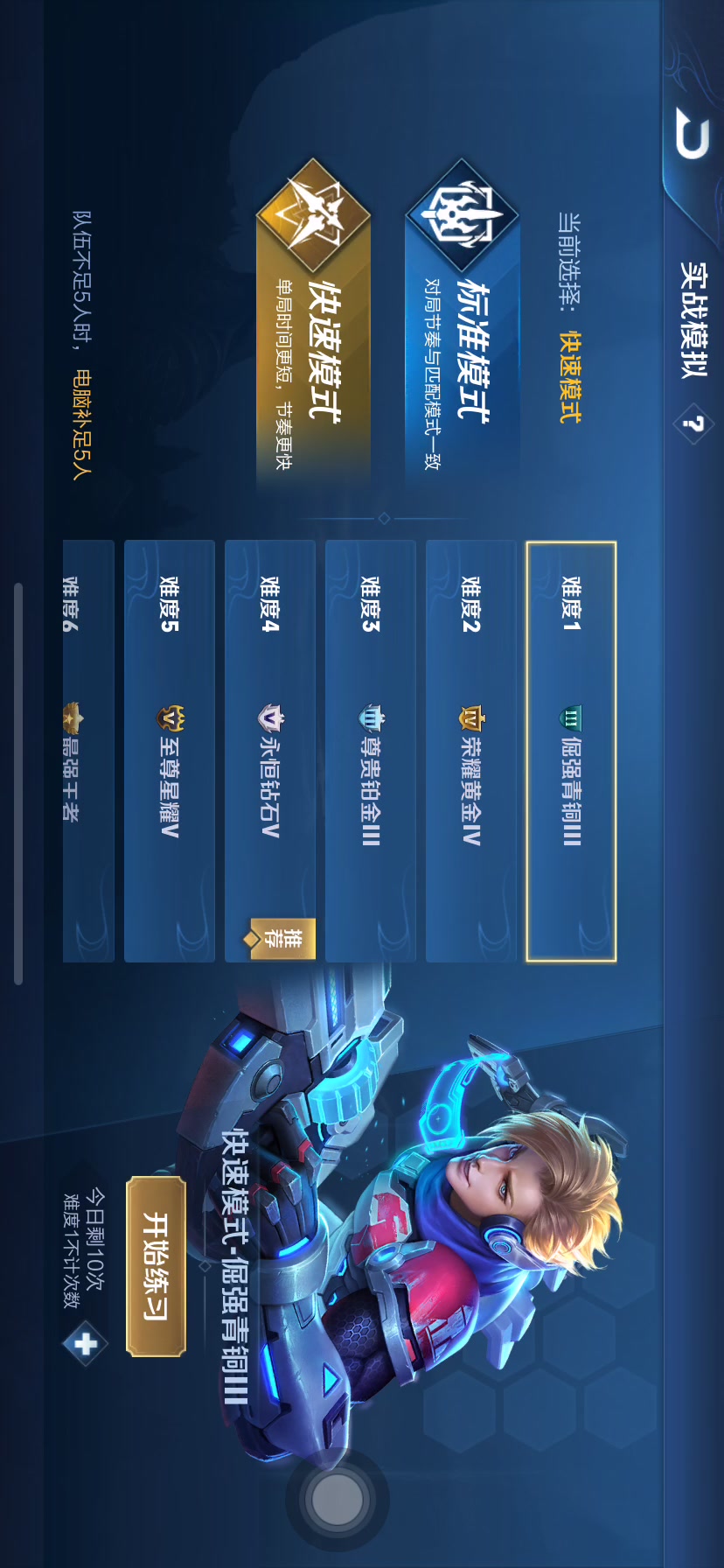 ios,igg抢鲲大作战修改方法!