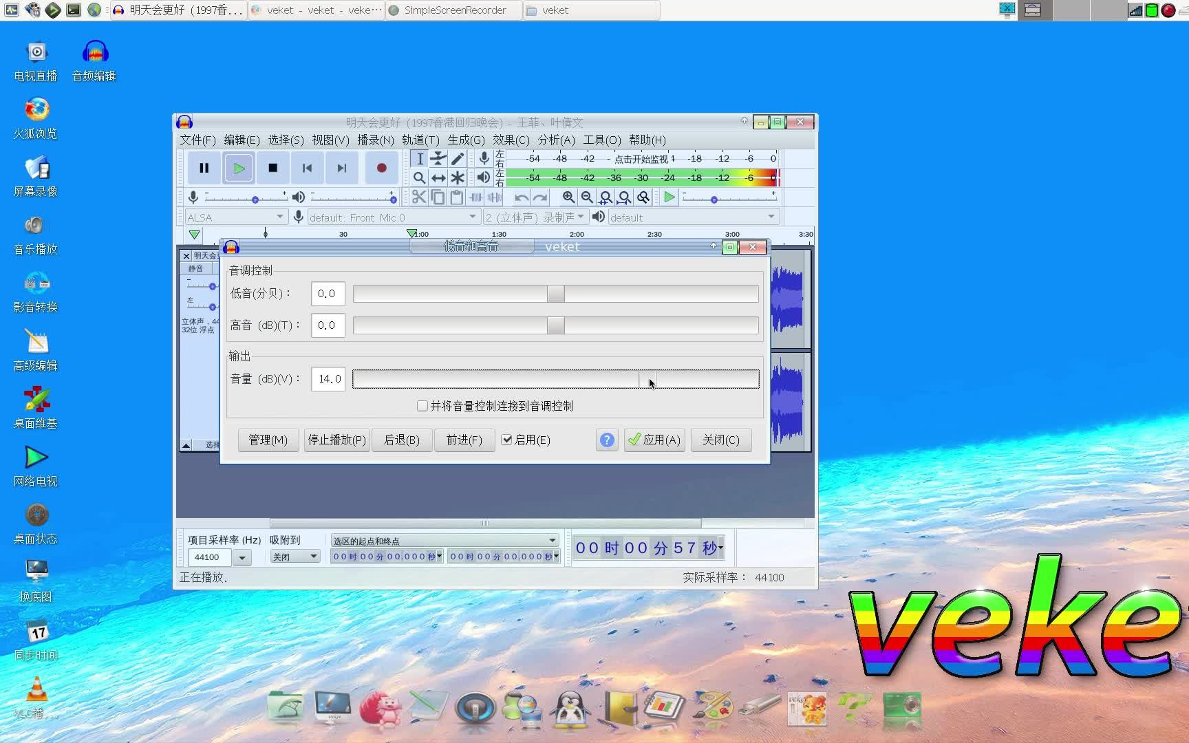 用audacity编辑音频时顺便听音乐特别好听