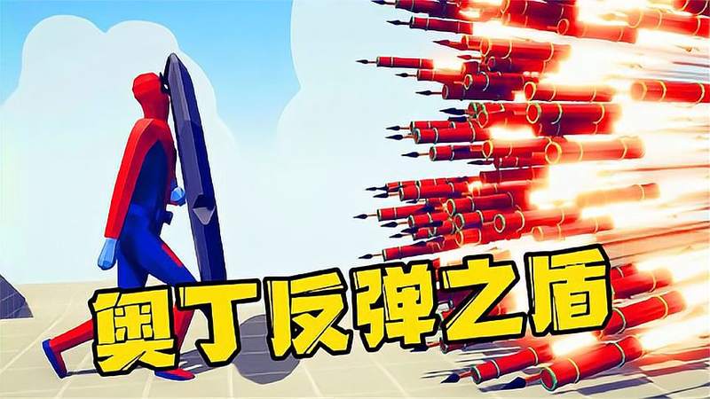 全面战争模拟器:蜘蛛侠手持奥丁反弹之盾对战各路神兵!