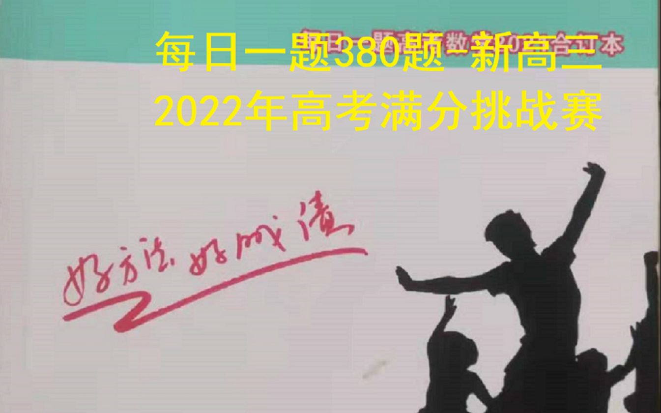 每日一题380高考培优课20200915三次函数图像的四等分性质