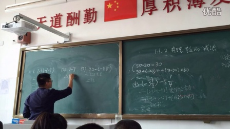 1.3.2 有理数的减法