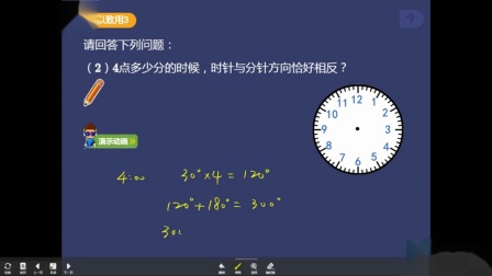 2021五寒第4讲时钟问题例题讲解