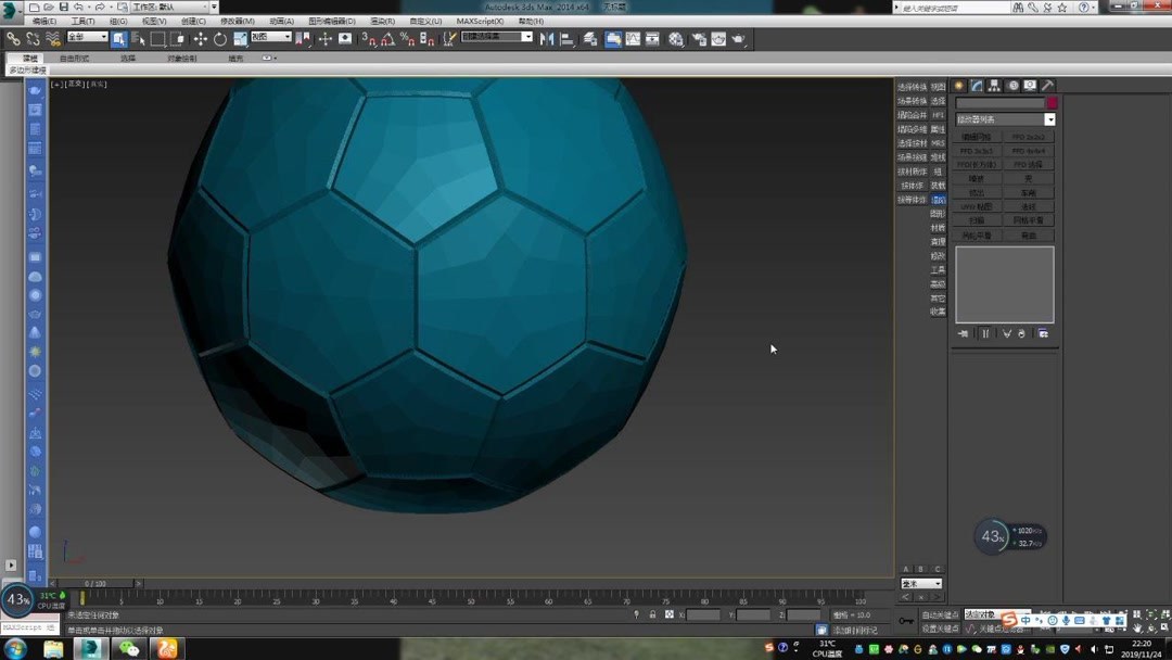 3dsmax足球简单建模教学