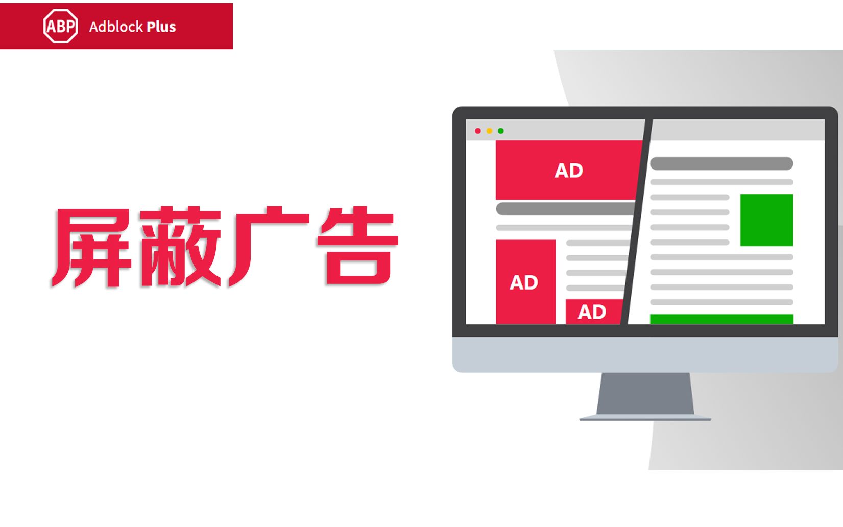 没有广告的网站页面你见过吗?这个工具可以屏蔽广告