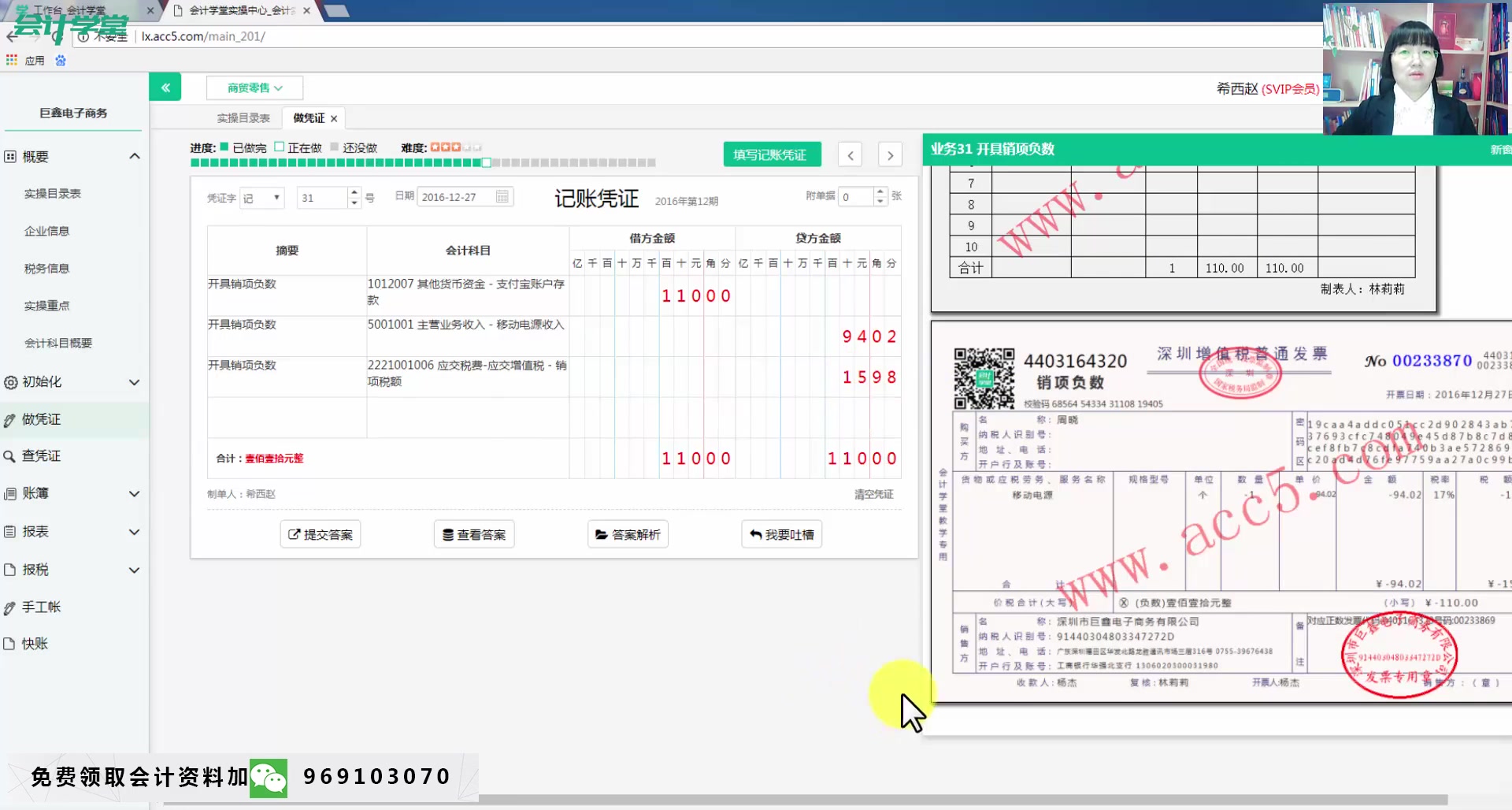 互联网电商会计培训学校_互联网电商会计怎么做账_互联网电商会计...
