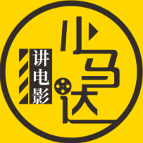 小马达讲电影 