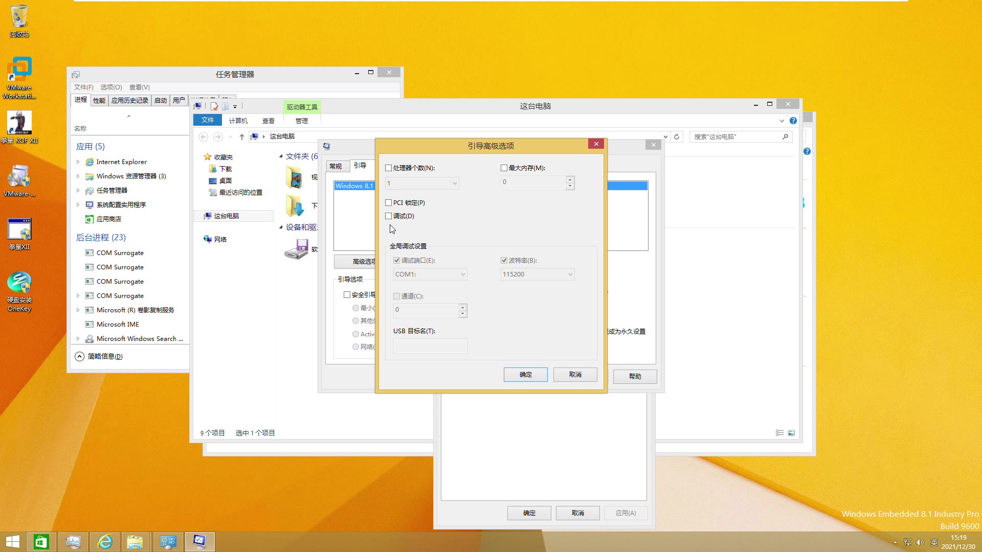 win8系统如何设置处理器内核数