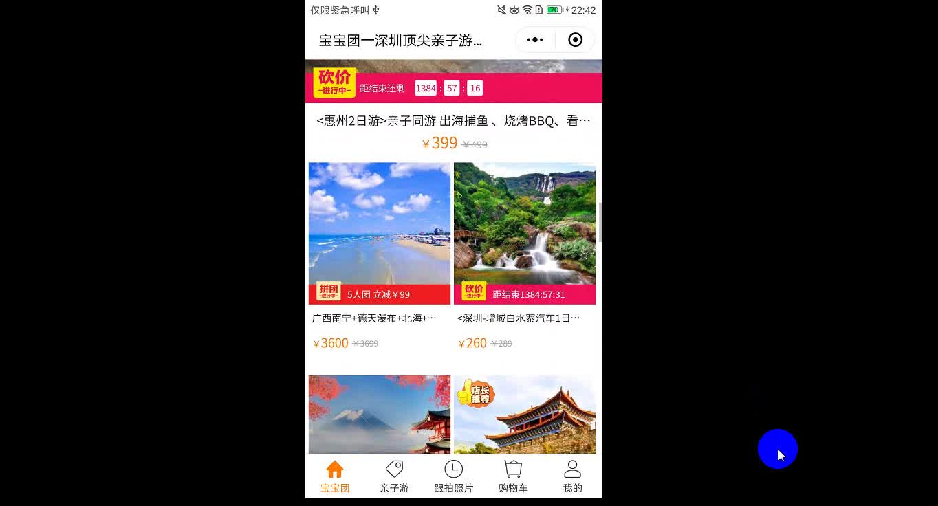 微信小程序大赛演示旅游服务在线预订小程序
