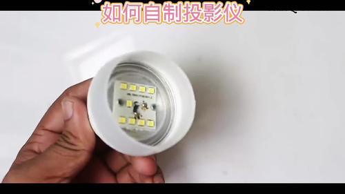 如何自制投影仪